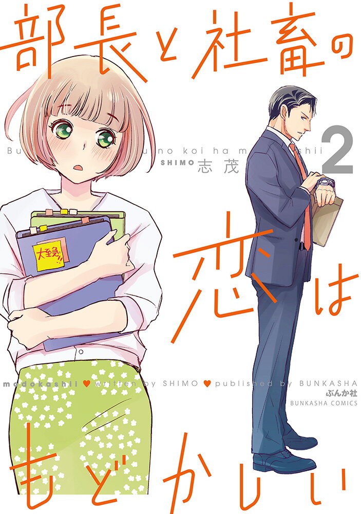 ◆◆◆非常にきれいな状態です。中古商品のため使用感等ある場合がございますが、品質には十分注意して発送いたします。 【毎日発送】 商品状態 著者名 志茂 出版社名 ぶんか社 発売日 2020年07月17日 ISBN 9784821139507