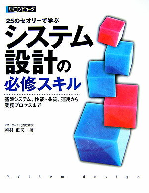 ◆◆◆非常にきれいな状態です。中古商品のため使用感等ある場合がございますが、品質には十分注意して発送いたします。 【毎日発送】 商品状態 著者名 岡村正司、日経コンピュ−タ編集部 出版社名 日経BP 発売日 2006年04月 ISBN 97...