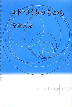 ◆◆◆おおむね良好な状態です。中古商品のため使用感等ある場合がございますが、品質には十分注意して発送いたします。 【毎日発送】 商品状態 著者名 常盤文克 出版社名 日経BP 発売日 2006年03月 ISBN 9784822244958
