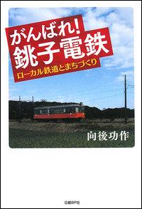◆◆◆非常にきれいな状態です。中古商品のため使用感等ある場合がございますが、品質には十分注意して発送いたします。 【毎日発送】 商品状態 著者名 向後功作 出版社名 日経BP 発売日 2008年02月 ISBN 9784822246402