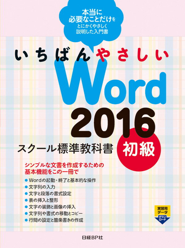 ◆◆◆おおむね良好な状態です。中古商品のため使用感等ある場合がございますが、品質には十分注意して発送いたします。 【毎日発送】 商品状態 著者名 森田圭 出版社名 日経BP 発売日 2016年09月 ISBN 9784822253035