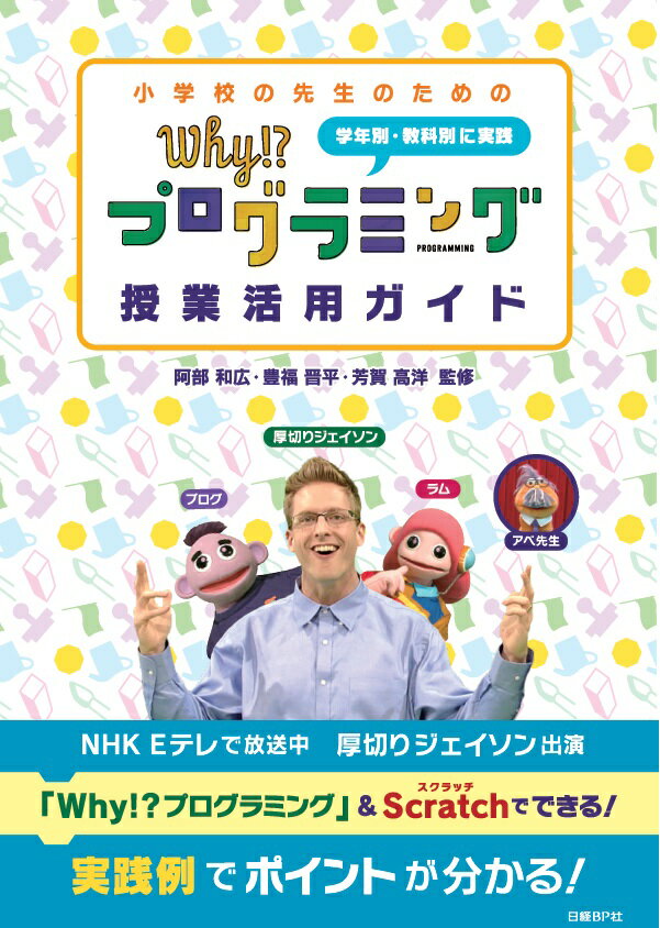 ◆◆◆おおむね良好な状態です。中古商品のため使用感等ある場合がございますが、品質には十分注意して発送いたします。 【毎日発送】 商品状態 著者名 阿部和広、豊福晋平 出版社名 日経BP 発売日 2018年12月10日 ISBN 978482...