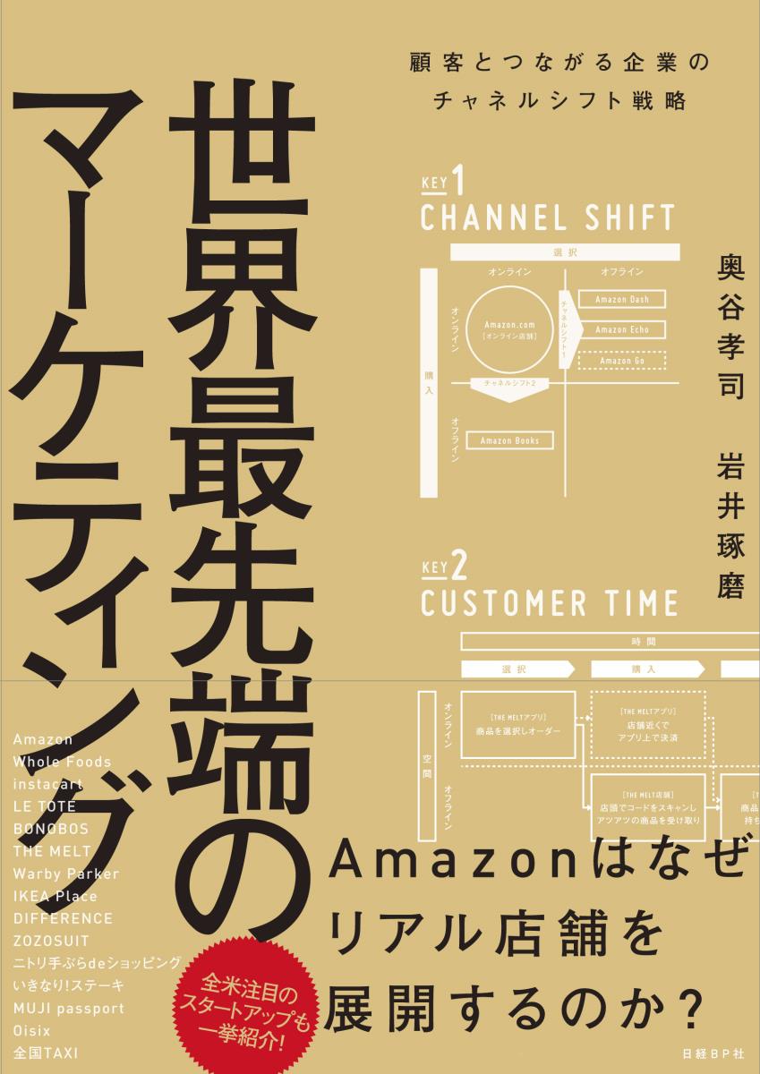 ◆◆◆非常にきれいな状態です。中古商品のため使用感等ある場合がございますが、品質には十分注意して発送いたします。 【毎日発送】 商品状態 著者名 奥谷孝司、岩井琢磨 出版社名 日経BP 発売日 2018年02月26日 ISBN 978482...