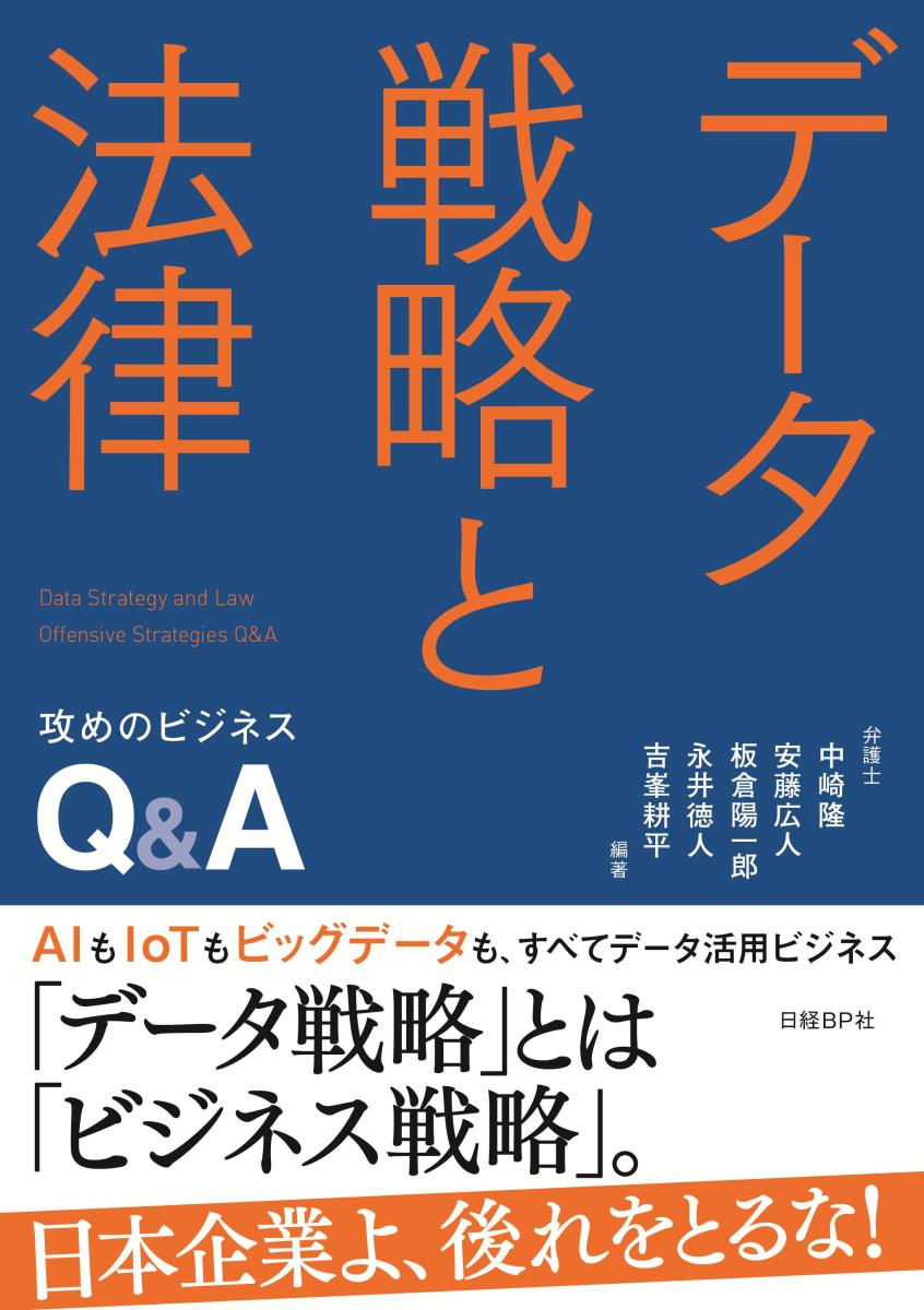 ◆◆◆おおむね良好な状態です。中古商品のため使用感等ある場合がございますが、品質には十分注意して発送いたします。 【毎日発送】 商品状態 著者名 中崎隆、安藤広人 出版社名 日経BP 発売日 2018年10月08日 ISBN 9784822...