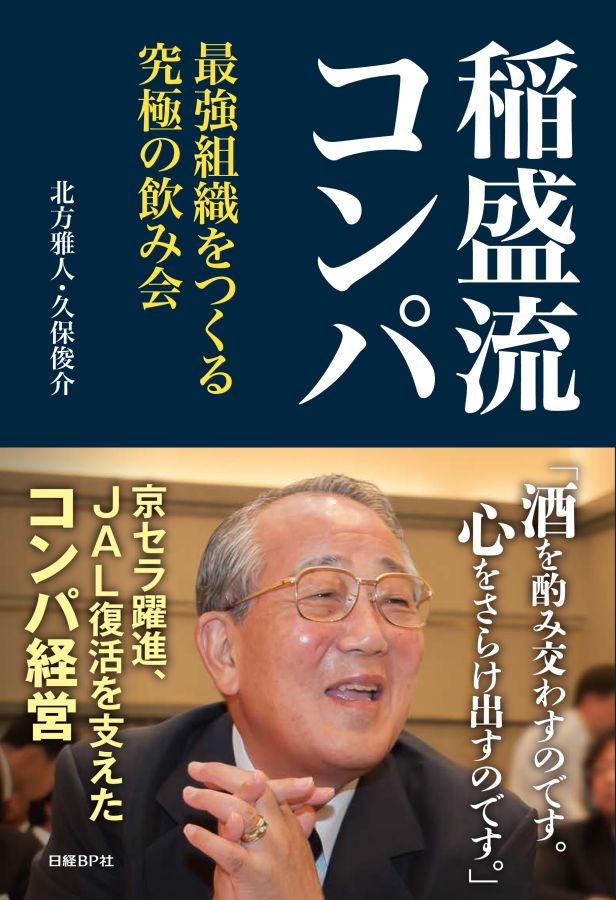 ◆◆◆おおむね良好な状態です。中古商品のため使用感等ある場合がございますが、品質には十分注意して発送いたします。 【毎日発送】 商品状態 著者名 北方雅人、久保俊介 出版社名 日経BP 発売日 2015年04月 ISBN 978482227...