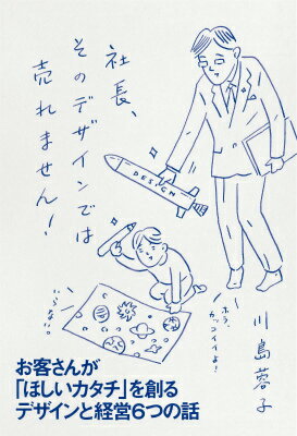 ◆◆◆カバーに日焼けがあります。中古ですので多少の使用感がありますが、品質には十分に注意して販売しております。迅速・丁寧な発送を心がけております。【毎日発送】 商品状態 著者名 川島蓉子 出版社名 日経BP 発売日 2015年01月 ISB...