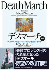 ◆◆◆非常にきれいな状態です。中古商品のため使用感等ある場合がございますが、品質には十分注意して発送いたします。 【毎日発送】 商品状態 著者名 エドワ−ド・ヨ−ドン、松原友夫 出版社名 日経BP 発売日 2006年05月 ISBN 978...