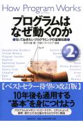 ◆◆◆おおむね良好な状態です。中古商品のため使用感等ある場合がございますが、品質には十分注意して発送いたします。 【毎日発送】 商品状態 著者名 矢沢久雄、日経ソフトウエア編集部 出版社名 日経BP 発売日 2007年04月 ISBN 97...