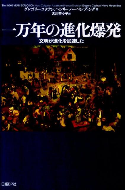 ◆◆◆おおむね良好な状態です。中古商品のため使用感等ある場合がございますが、品質には十分注意して発送いたします。 【毎日発送】 商品状態 著者名 グレゴリ−・コクラン、ヘンリ−・ハ−ペンディング 出版社名 日経BP 発売日 2010年05月...