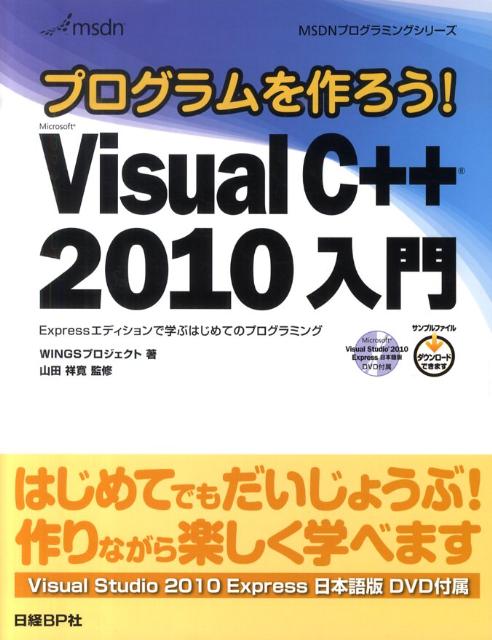 ◆◆◆付属品がありません。中古ですので多少の使用感がありますが、品質には十分に注意して販売しております。迅速・丁寧な発送を心がけております。【毎日発送】 商品状態 著者名 WINGSプロジェクト、山田祥寛 出版社名 日経BP 発売日 201...