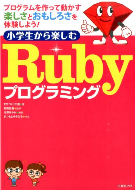◆◆◆おおむね良好な状態です。中古商品のため使用感等ある場合がございますが、品質には十分注意して発送いたします。 【毎日発送】 商品状態 著者名 まちづくり三鷹、高橋征義 出版社名 日経BP 発売日 2014年07月 ISBN 978482...
