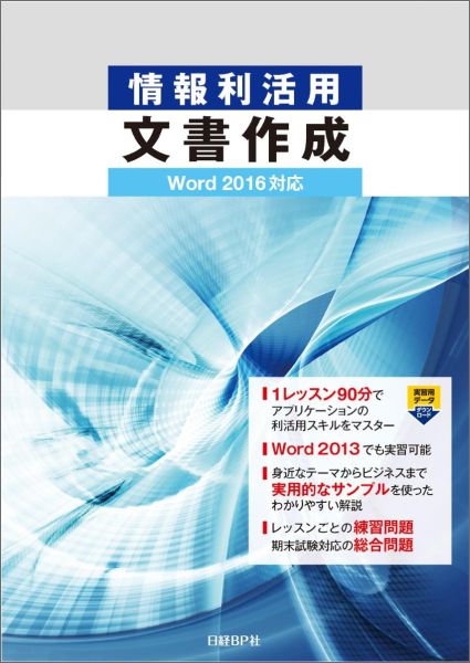 ◆◆◆非常にきれいな状態です。中古商品のため使用感等ある場合がございますが、品質には十分注意して発送いたします。 【毎日発送】 商品状態 著者名 土岐順子 出版社名 日経BP 発売日 2016年03月 ISBN 9784822297954