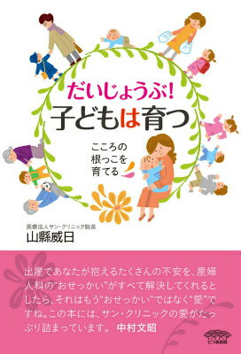 ◆◆◆おおむね良好な状態です。中古商品のため使用感等ある場合がございますが、品質には十分注意して発送いたします。 【毎日発送】 商品状態 著者名 山県威日 出版社名 七つ森書館 発売日 2016年01月 ISBN 9784822815493