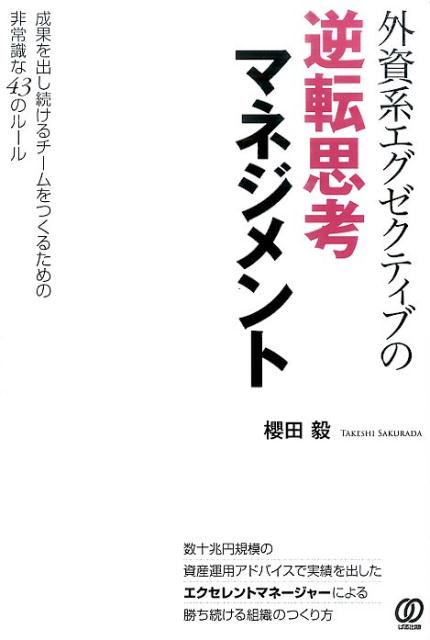 ◆◆◆非常にきれいな状態です。中古商品のため使用感等ある場合がございますが、品質には十分注意して発送いたします。 【毎日発送】 商品状態 著者名 櫻田毅 出版社名 ぱる出版 発売日 2015年07月 ISBN 9784827209440