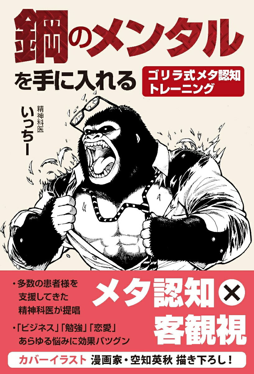◆◆◆非常にきれいな状態です。中古商品のため使用感等ある場合がございますが、品質には十分注意して発送いたします。 【毎日発送】 商品状態 著者名 いっちー 出版社名 ぱる出版 発売日 2020年02月20日 ISBN 9784827212204