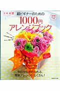 ◆◆◆全体的に傷み、日焼けがあります。中古ですので多少の使用感がありますが、品質には十分に注意して販売しております。迅速・丁寧な発送を心がけております。【毎日発送】 商品状態 著者名 出版社名 角川マガジンズ 発売日 2009年03月 IS...