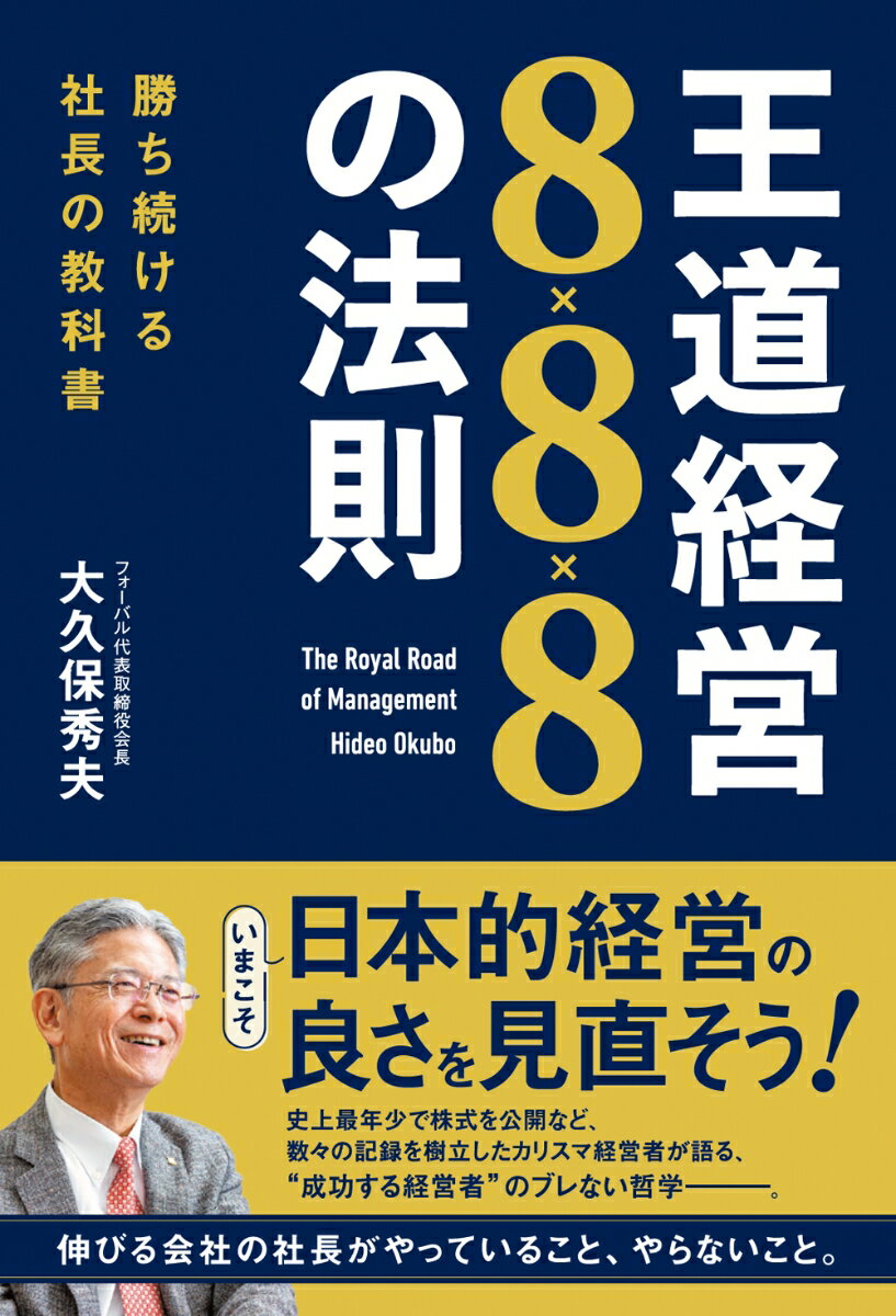 ◆◆◆非常にきれいな状態です。中古商品のため使用感等ある場合がございますが、品質には十分注意して発送いたします。 【毎日発送】 商品状態 著者名 大久保秀夫 出版社名 ビジネス社 発売日 2022年05月01日 ISBN 978482842...