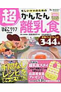 ◆◆◆カバーに傷みがあります。中古ですので多少の使用感がありますが、品質には十分に注意して販売しております。迅速・丁寧な発送を心がけております。【毎日発送】 商品状態 著者名 太田百合子 出版社名 ベネッセコ−ポレ−ション 発売日 2015...