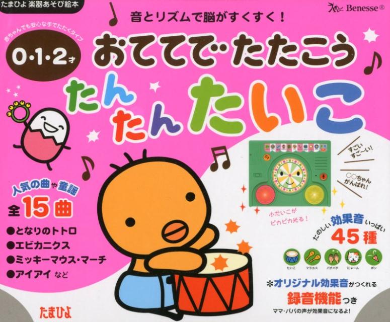 ◆◆◆非常にきれいな状態です。中古商品のため使用感等ある場合がございますが、品質には十分注意して発送いたします。 【毎日発送】 商品状態 著者名 出版社名 ベネッセコ−ポレ−ション 発売日 2017年07月31日 ISBN 97848288...