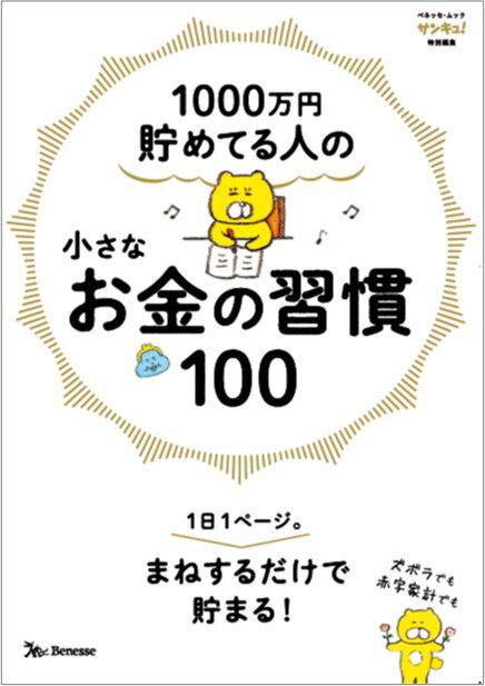 ◆◆◆非常にきれいな状態です。中古商品のため使用感等ある場合がございますが、品質には十分注意して発送いたします。 【毎日発送】 商品状態 著者名 出版社名 ベネッセコ−ポレ−ション 発売日 2022年12月23日 ISBN 97848288...