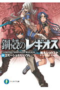 ◆◆◆おおむね良好な状態です。中古商品のため使用感等ある場合がございますが、品質には十分注意して発送いたします。 【毎日発送】 商品状態 著者名 雨木シュウスケ 出版社名 富士見書房 発売日 2007年01月25日 ISBN 9784829...