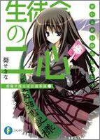 ◆◆◆おおむね良好な状態です。中古商品のため使用感等ある場合がございますが、品質には十分注意して発送いたします。 【毎日発送】 商品状態 著者名 葵せきな 出版社名 富士見書房 発売日 2008年04月25日 ISBN 9784829132784