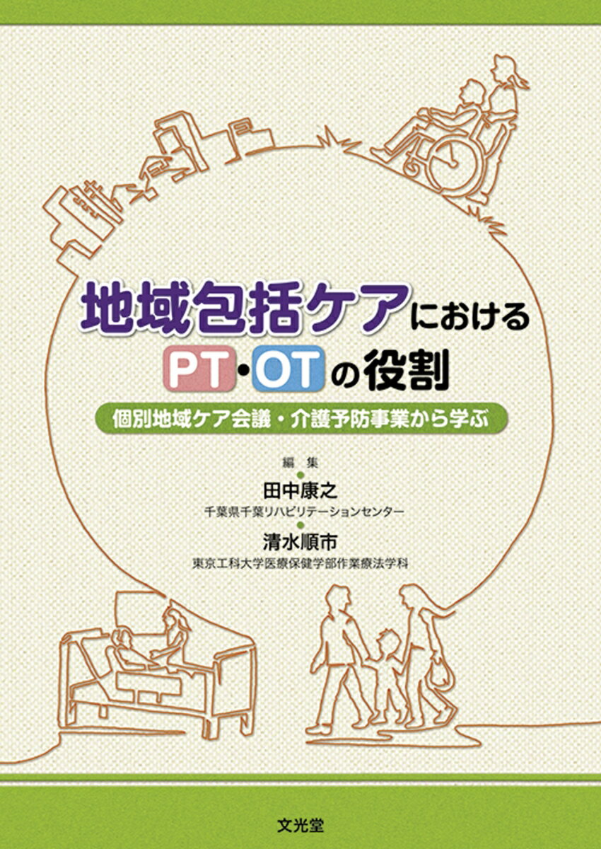◆◆◆おおむね良好な状態です。中古商品のため使用感等ある場合がございますが、品質には十分注意して発送いたします。 【毎日発送】 商品状態 著者名 田中康之、清水順市 出版社名 文光堂 発売日 2016年06月11日 ISBN 9784830...