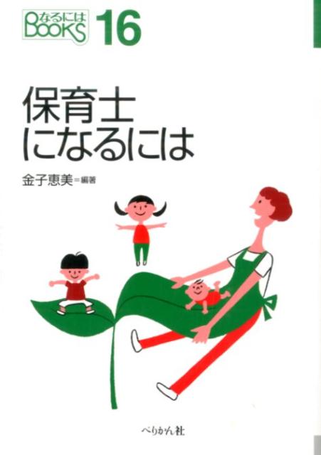 ◆◆◆リサイクル図書になります。除籍印、管理シール等があります。カバーが表紙に固定されています。背表紙にラベルが貼ってあります。中古ですので多少の使用感がありますが、品質には十分に注意して販売しております。迅速・丁寧な発送を心がけております...