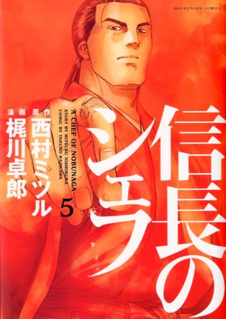 ◆◆◆おおむね良好な状態です。中古商品のため使用感等ある場合がございますが、品質には十分注意して発送いたします。 【毎日発送】 商品状態 著者名 梶原卓郎、西村ミツル 出版社名 芳文社 発売日 2012年10月16日 ISBN 978483...