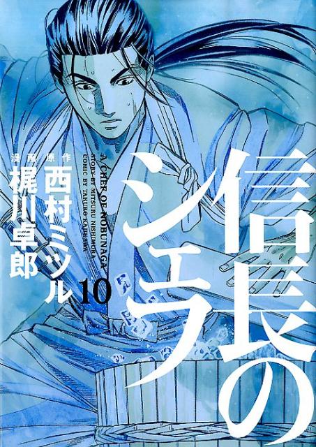 ◆◆◆小口に日焼けがあります。中古ですので多少の使用感がありますが、品質には十分に注意して販売しております。迅速・丁寧な発送を心がけております。【毎日発送】 商品状態 著者名 梶川卓郎、西村ミツル 出版社名 芳文社 発売日 2014年07月...