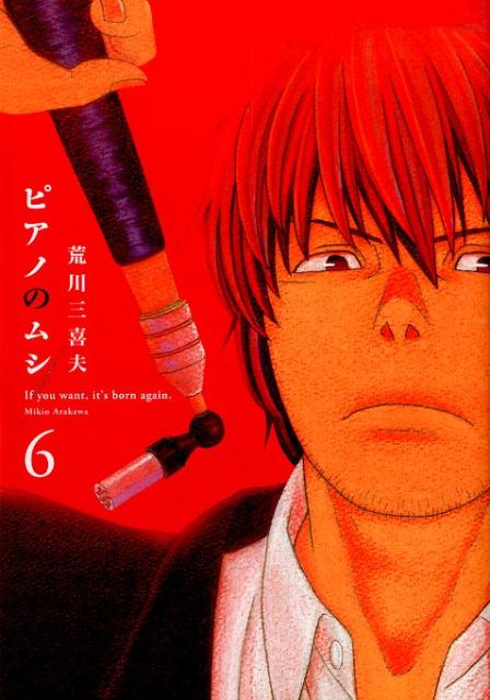 ◆◆◆非常にきれいな状態です。中古商品のため使用感等ある場合がございますが、品質には十分注意して発送いたします。 【毎日発送】 商品状態 著者名 荒川三喜夫 出版社名 芳文社 発売日 2015年08月17日 ISBN 9784832234635