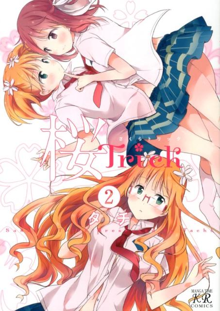 ◆◆◆おおむね良好な状態です。中古商品のため使用感等ある場合がございますが、品質には十分注意して発送いたします。 【毎日発送】 商品状態 著者名 タチ 出版社名 芳文社 発売日 2013年02月27日 ISBN 9784832242685