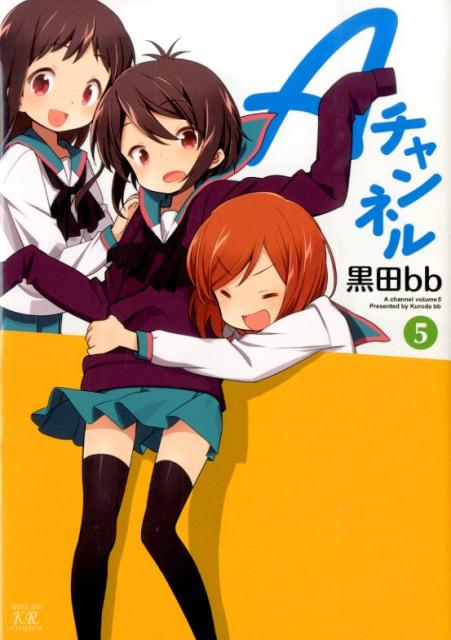 ◆◆◆おおむね良好な状態です。中古商品のため使用感等ある場合がございますが、品質には十分注意して発送いたします。 【毎日発送】 商品状態 著者名 黒田bb 出版社名 芳文社 発売日 2014年02月27日 ISBN 9784832244085