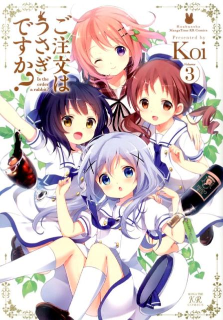 ◆◆◆小口に日焼けがあります。中古ですので多少の使用感がありますが、品質には十分に注意して販売しております。迅速・丁寧な発送を心がけております。【毎日発送】 商品状態 著者名 Koi 出版社名 芳文社 発売日 2014年03月27日 ISB...