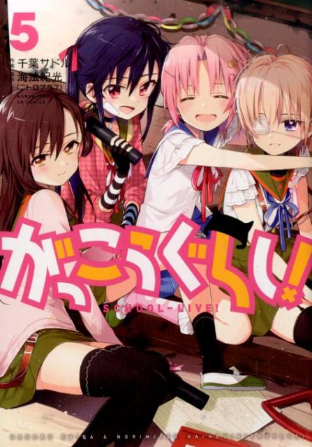 ◆◆◆小口に日焼けがあります。中古ですので多少の使用感がありますが、品質には十分に注意して販売しております。迅速・丁寧な発送を心がけております。【毎日発送】 商品状態 著者名 海法紀光、千葉サドル 出版社名 芳文社 発売日 2015年03月...