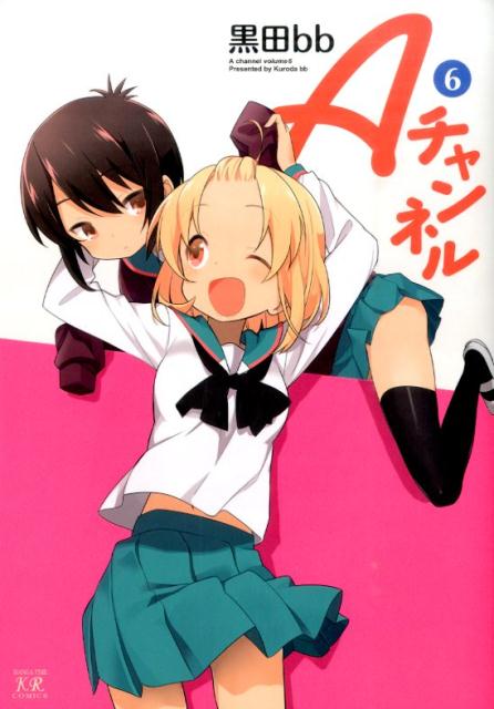 ◆◆◆非常にきれいな状態です。中古商品のため使用感等ある場合がございますが、品質には十分注意して発送いたします。 【毎日発送】 商品状態 著者名 黒田bb 出版社名 芳文社 発売日 2015年03月27日 ISBN 9784832245440