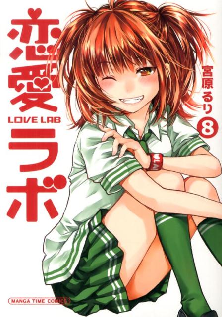 ◆◆◆非常にきれいな状態です。中古商品のため使用感等ある場合がございますが、品質には十分注意して発送いたします。 【毎日発送】 商品状態 著者名 宮原るり 出版社名 芳文社 発売日 2013年07月04日 ISBN 9784832252028