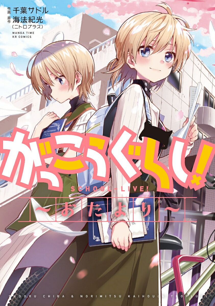◆◆◆おおむね良好な状態です。中古商品のため使用感等ある場合がございますが、品質には十分注意して発送いたします。 【毎日発送】 商品状態 著者名 海法紀光、千葉サドル 出版社名 芳文社 発売日 2021年10月12日 ISBN 978483...