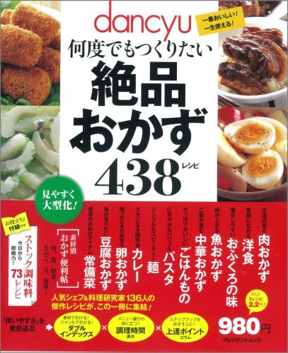 ◆◆◆付属品がありません。中古ですので多少の使用感がありますが、品質には十分に注意して販売しております。迅速・丁寧な発送を心がけております。【毎日発送】 商品状態 著者名 出版社名 プレジデント社 発売日 2012年12月15日 ISBN ...