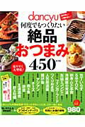 ◆◆◆付属品有。非常にきれいな状態です。中古商品のため使用感等ある場合がございますが、品質には十分注意して発送いたします。 【毎日発送】 商品状態 著者名 出版社名 プレジデント社 発売日 2013年06月21日 ISBN 97848334...