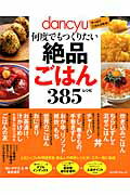 ◆◆◆非常にきれいな状態です。中古商品のため使用感等ある場合がございますが、品質には十分注意して発送いたします。 【毎日発送】 商品状態 著者名 出版社名 プレジデント社 発売日 2015年04月23日 ISBN 9784833473965