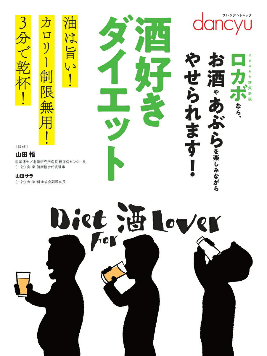 ◆◆◆おおむね良好な状態です。中古商品のため使用感等ある場合がございますが、品質には十分注意して発送いたします。 【毎日発送】 商品状態 著者名 山田悟 出版社名 プレジデント社 発売日 2018年01月09日 ISBN 978483347...