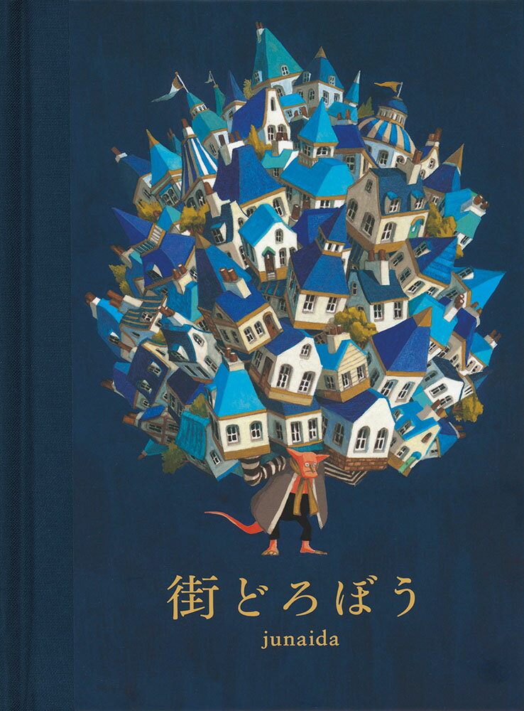 ◆◆◆おおむね良好な状態です。中古商品のため使用感等ある場合がございますが、品質には十分注意して発送いたします。 【毎日発送】 商品状態 著者名 junaida 出版社名 福音館書店 発売日 2021年07月10日 ISBN 9784834...