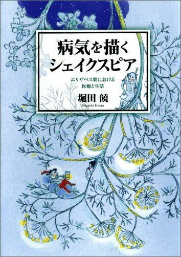 ◆◆◆おおむね良好な状態です。中古商品のため使用感等ある場合がございますが、品質には十分注意して発送いたします。 【毎日発送】 商品状態 著者名 堀田饒 出版社名 ホ−ム社（千代田区） 発売日 2016年10月31日 ISBN 978483...