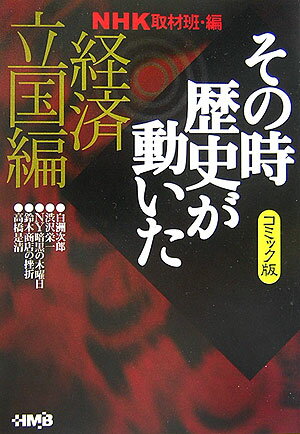 ◆◆◆おおむね良好な状態です。中古商品のため使用感等ある場合がございますが、品質には十分注意して発送いたします。 【毎日発送】 商品状態 著者名 日本放送協会、殿塚実 出版社名 ホ−ム社（千代田区） 発売日 2006年11月22日 ISBN...