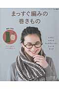 ◆◆◆おおむね良好な状態です。中古商品のため使用感等ある場合がございますが、品質には十分注意して発送いたします。 【毎日発送】 商品状態 著者名 出版社名 ブティック社 発売日 2014年09月03日 ISBN 9784834738230