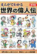 ◆◆◆非常にきれいな状態です。中古商品のため使用感等ある場合がございますが、品質には十分注意して発送いたします。 【毎日発送】 商品状態 著者名 よだひでき 出版社名 ブティック社 発売日 2014年06月28日 ISBN 97848347...