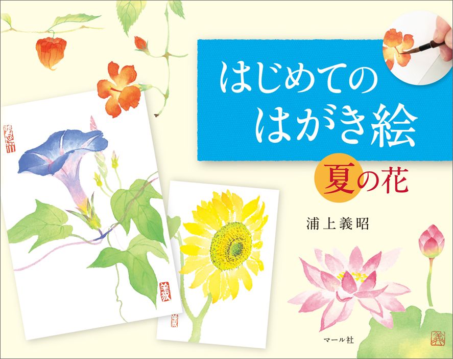 ◆◆◆おおむね良好な状態です。中古商品のため使用感等ある場合がございますが、品質には十分注意して発送いたします。 【毎日発送】 商品状態 著者名 浦上義昭 出版社名 マ−ル社 発売日 2011年04月 ISBN 9784837305323