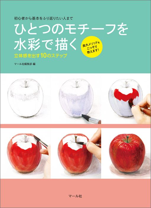 ◆◆◆カバーに日焼けがあります。中古ですので多少の使用感がありますが、品質には十分に注意して販売しております。迅速・丁寧な発送を心がけております。【毎日発送】 商品状態 著者名 マ−ル社 出版社名 マ−ル社 発売日 2013年05月 ISB...