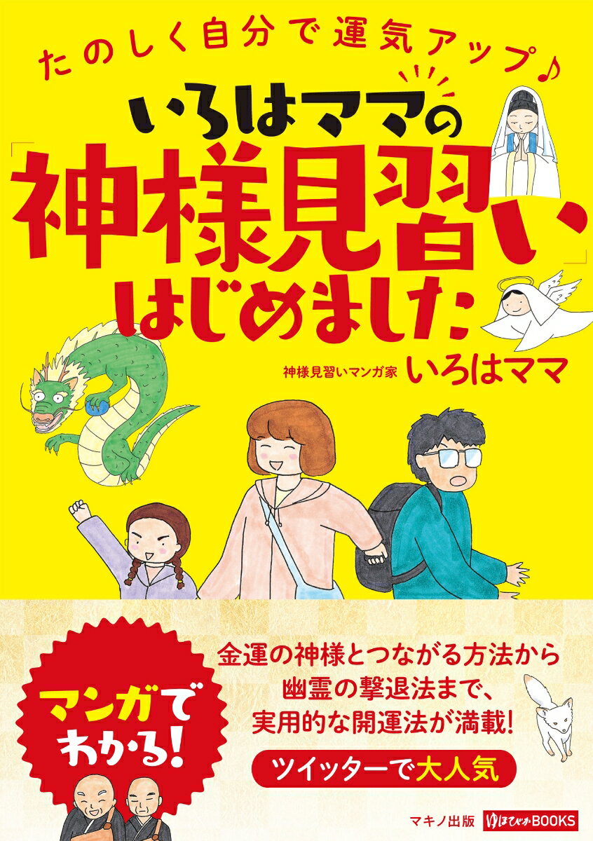 ◆◆◆非常にきれいな状態です。中古商品のため使用感等ある場合がございますが、品質には十分注意して発送いたします。 【毎日発送】 商品状態 著者名 いろはママ 出版社名 マキノ出版 発売日 2021年03月28日 ISBN 978483761...